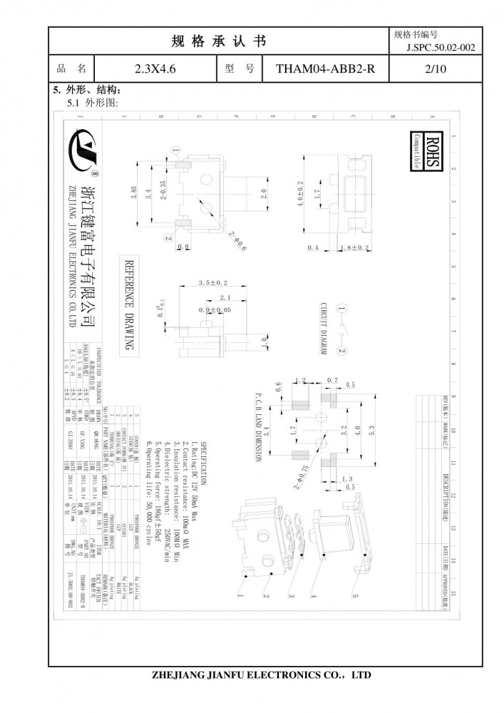 THAM04-ABB2-R specification page 3