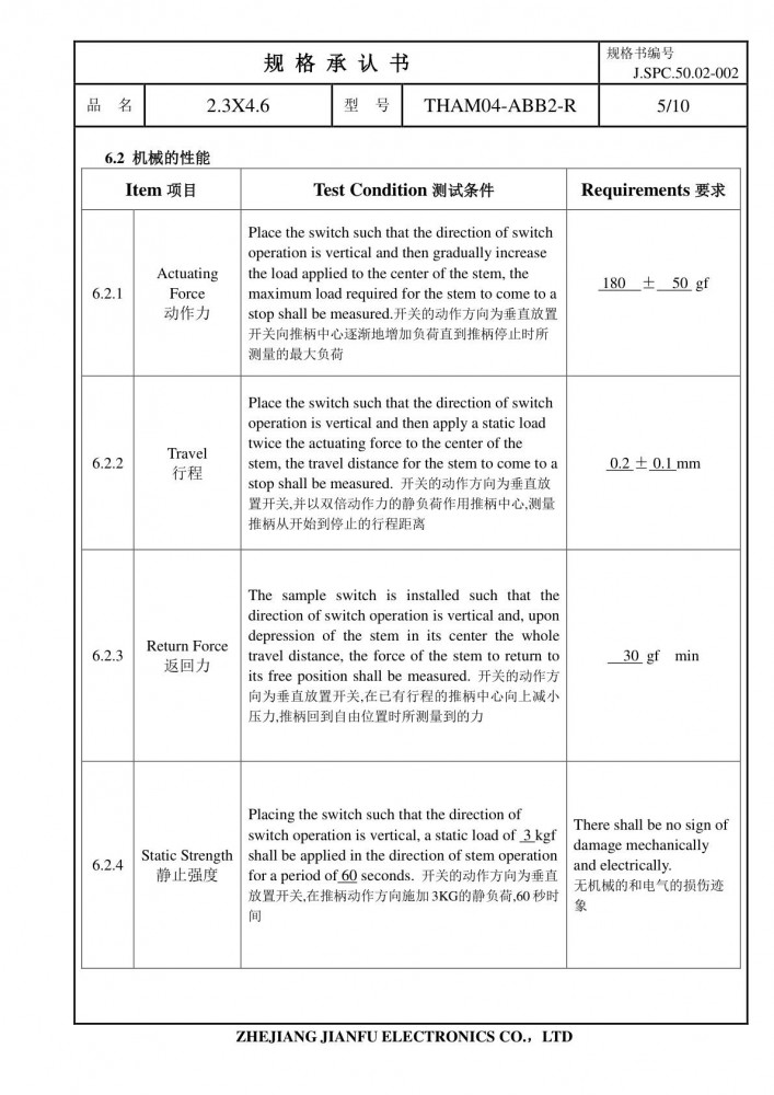 THAM04-ABB2-R specification page 6