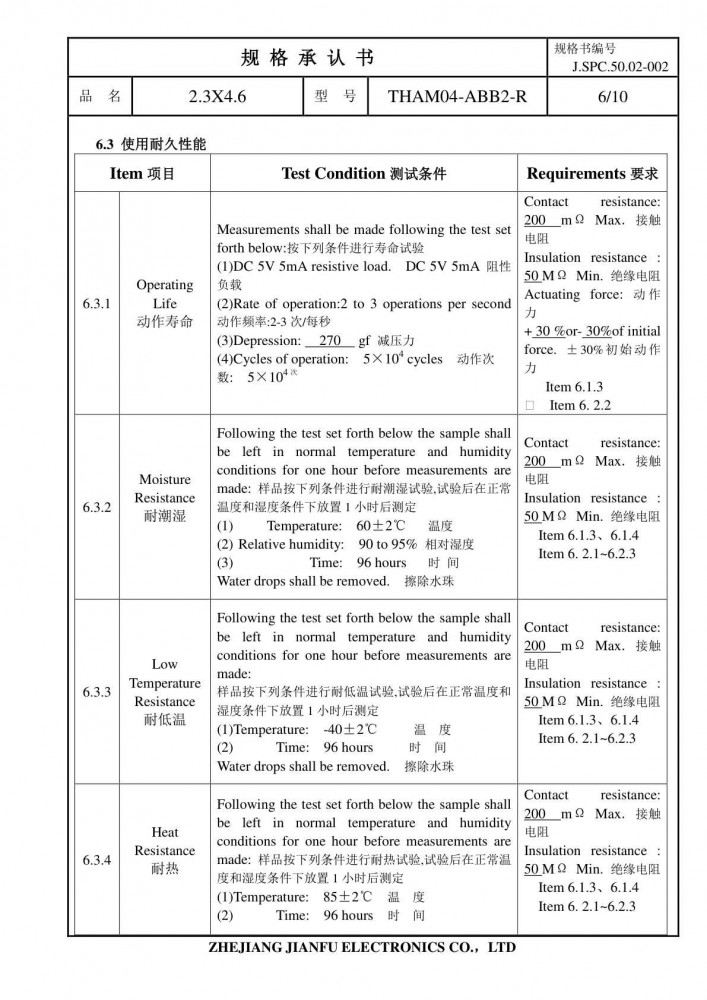 THAM04-ABB2-R specification page 7
