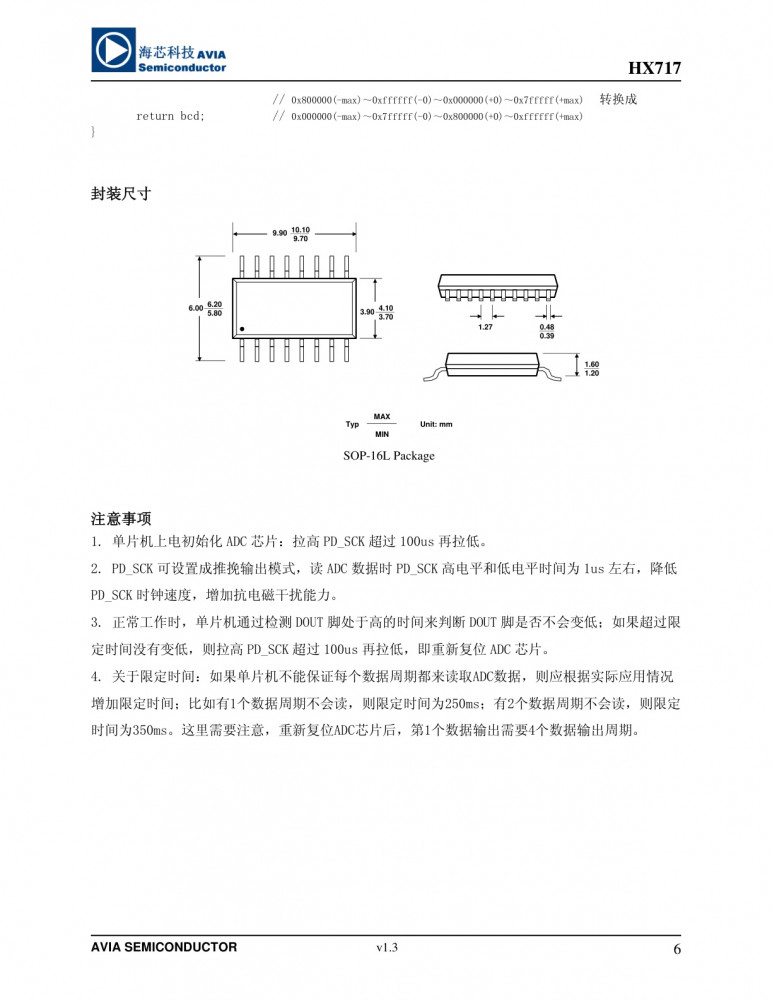 HX717 datasheet page 6