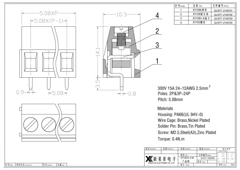 XY128V-A-5.08 product drawing page 1