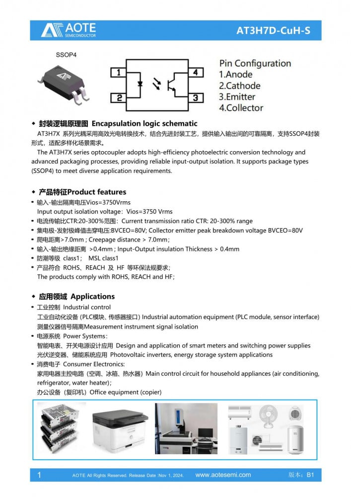 AT3H7D-CuH-S datasheet page 2