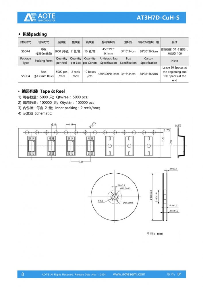 AT3H7D-CuH-S datasheet page 9