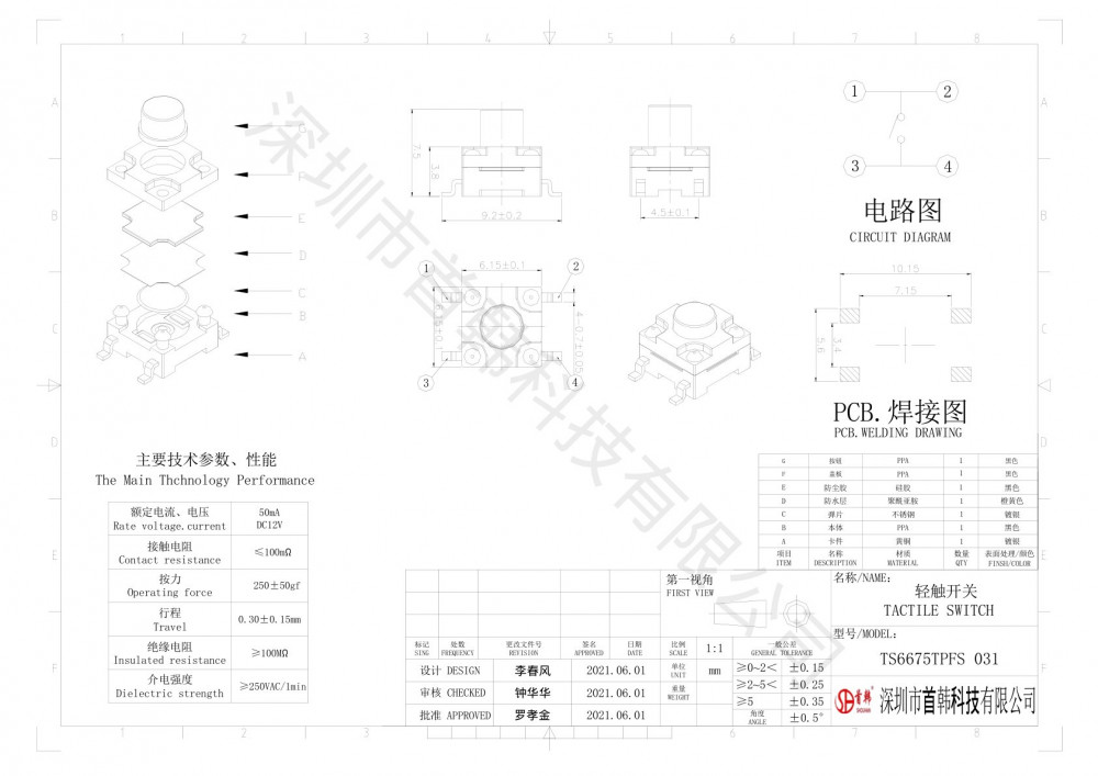 TS6675TPFS 031 specification page 1