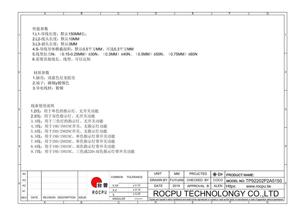 TP92202P2A5150 wiring reference page 5