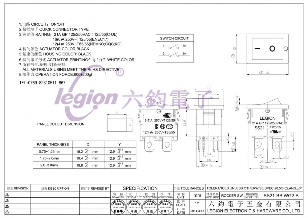 Legion SS21-BBIWG2-B technical drawing preview