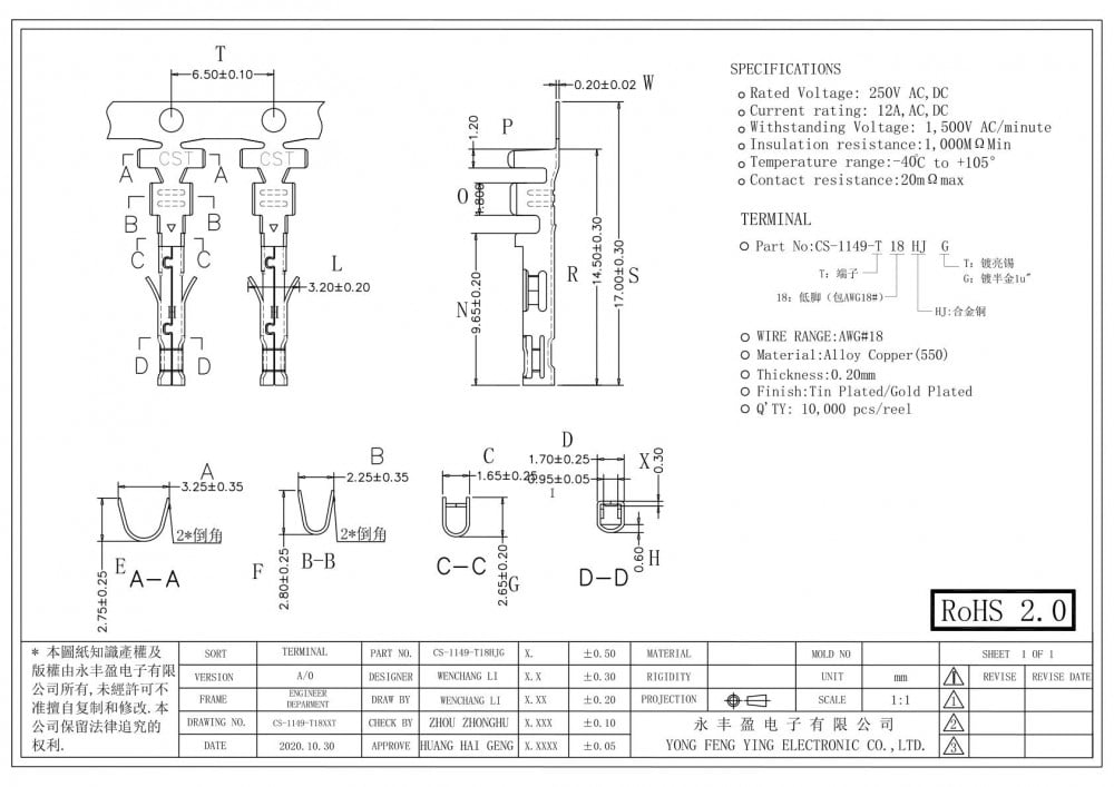 CS-1149-T18HJG technical drawing