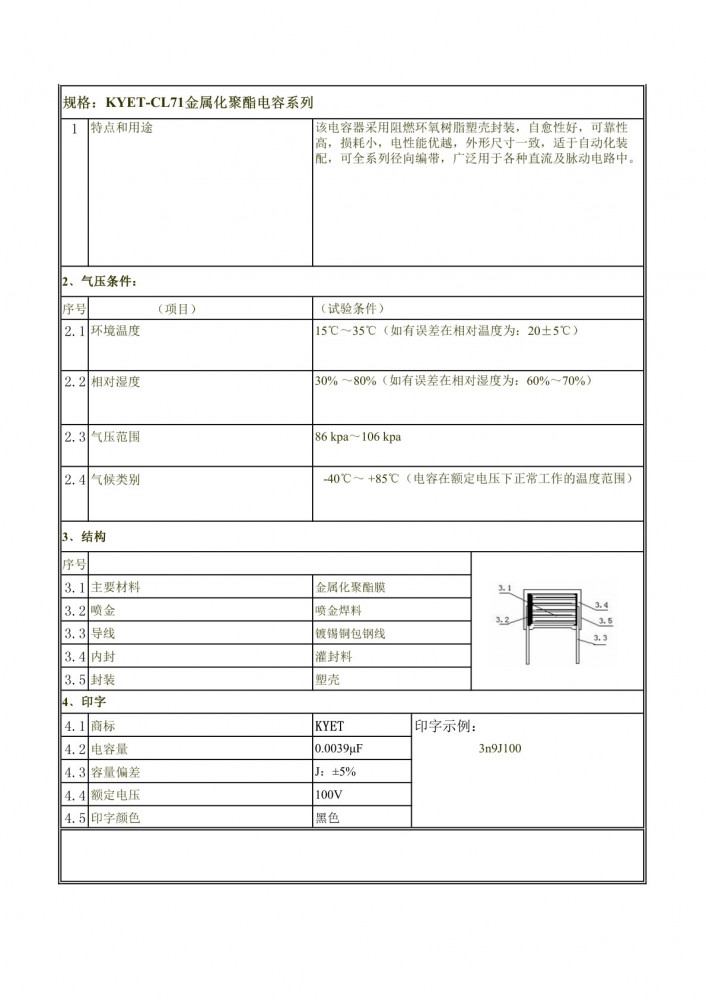 KYET PE392J2A0501 specification page 4