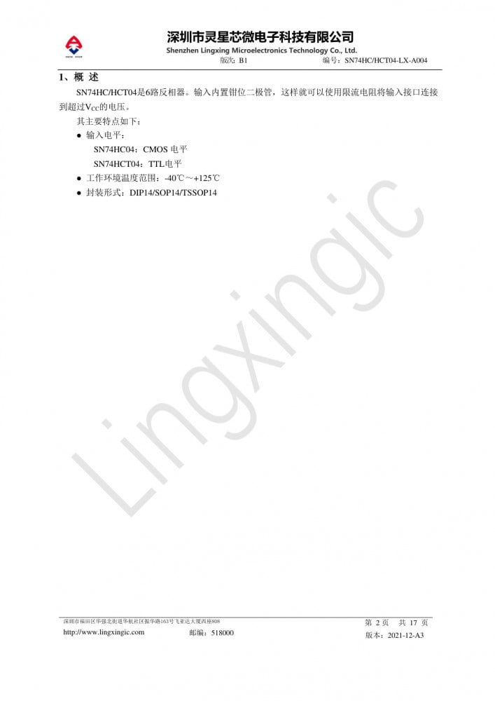 SN74HCT04DR datasheet page 2