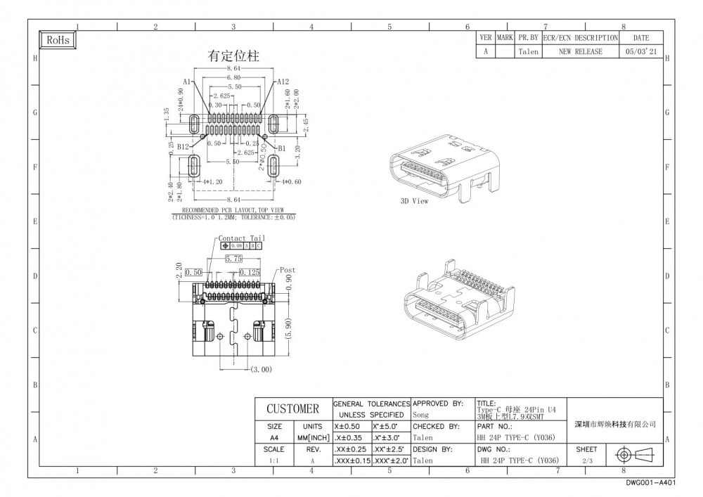 HH 24P TYPE-C (Y036) drawing page 2