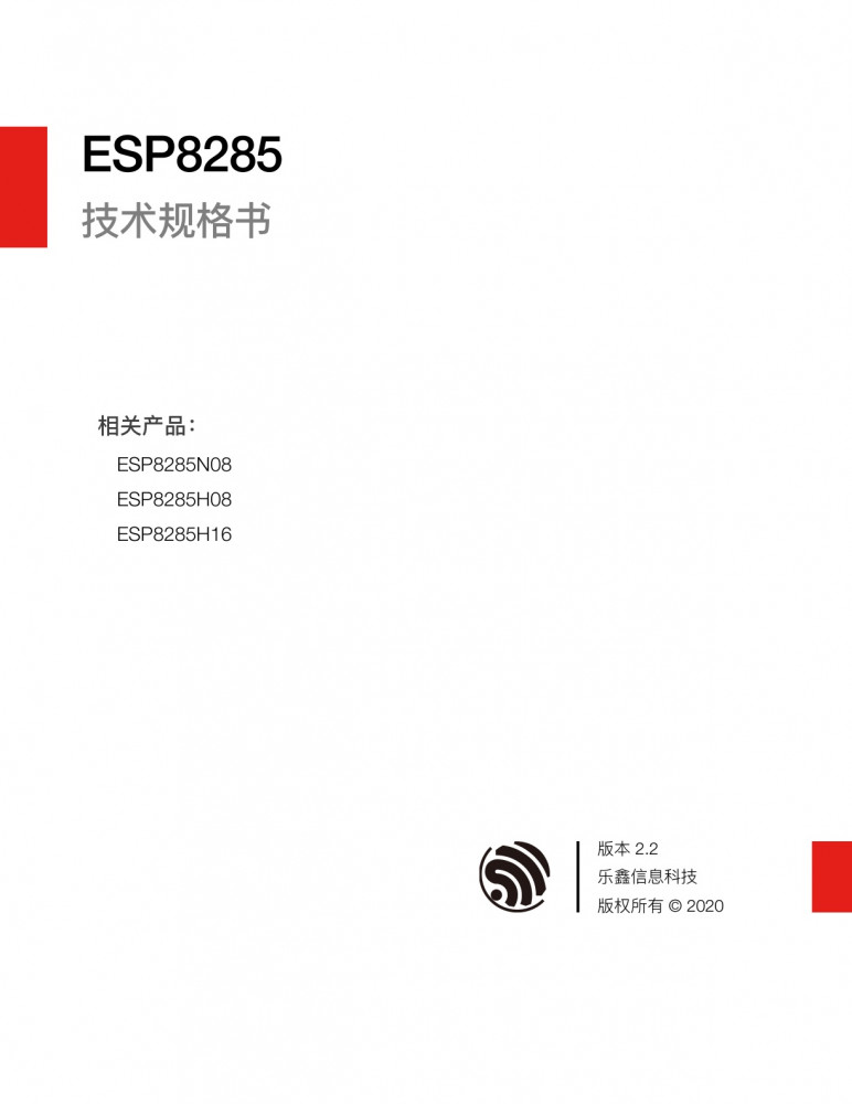 ESP8285 technical document page 1