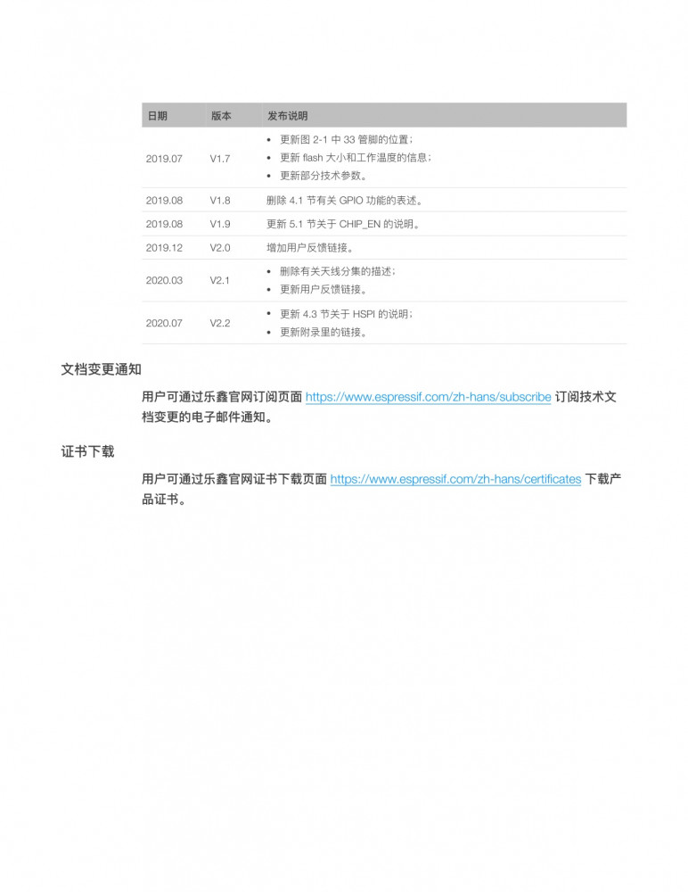 ESP8285 technical document page 3