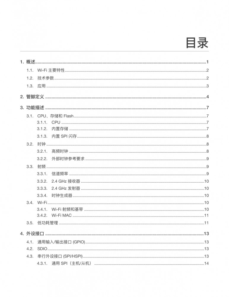 ESP8285 technical document page 4