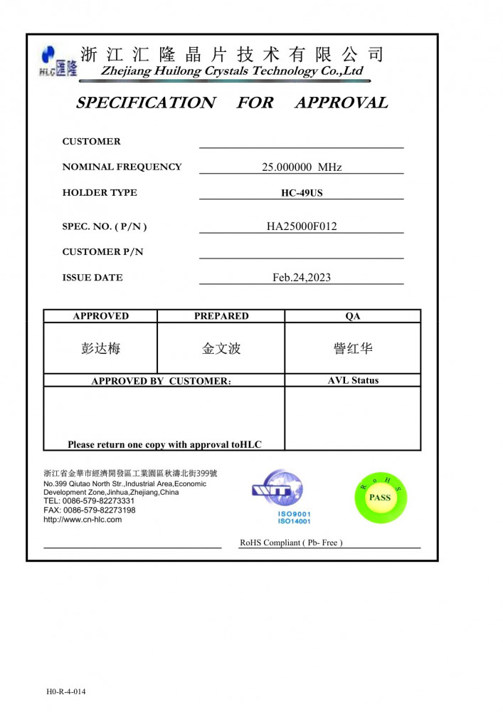 HA25000F012 specification page 1