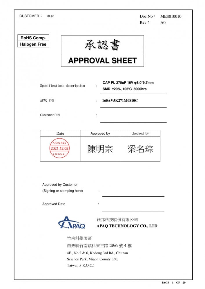 APAQ approval sheet page 1