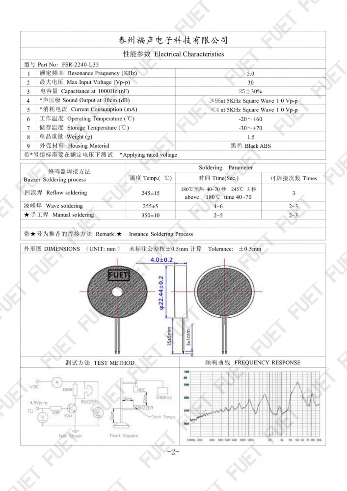 FSR-2240-L35 product specification page 2