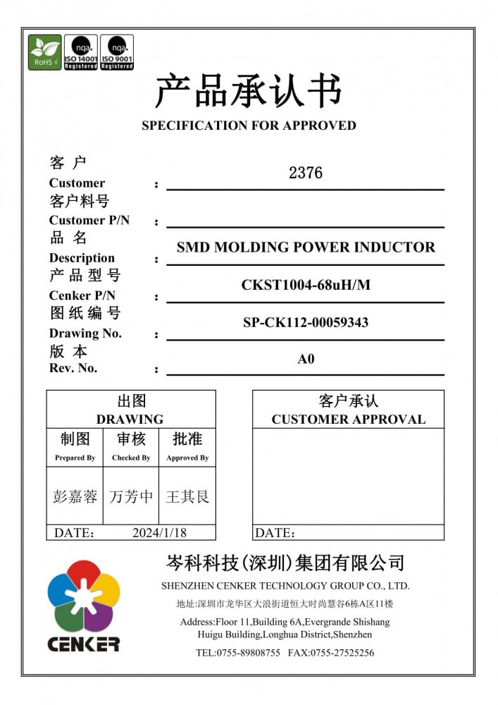 CKST1004-68uH/M approval specification page 1