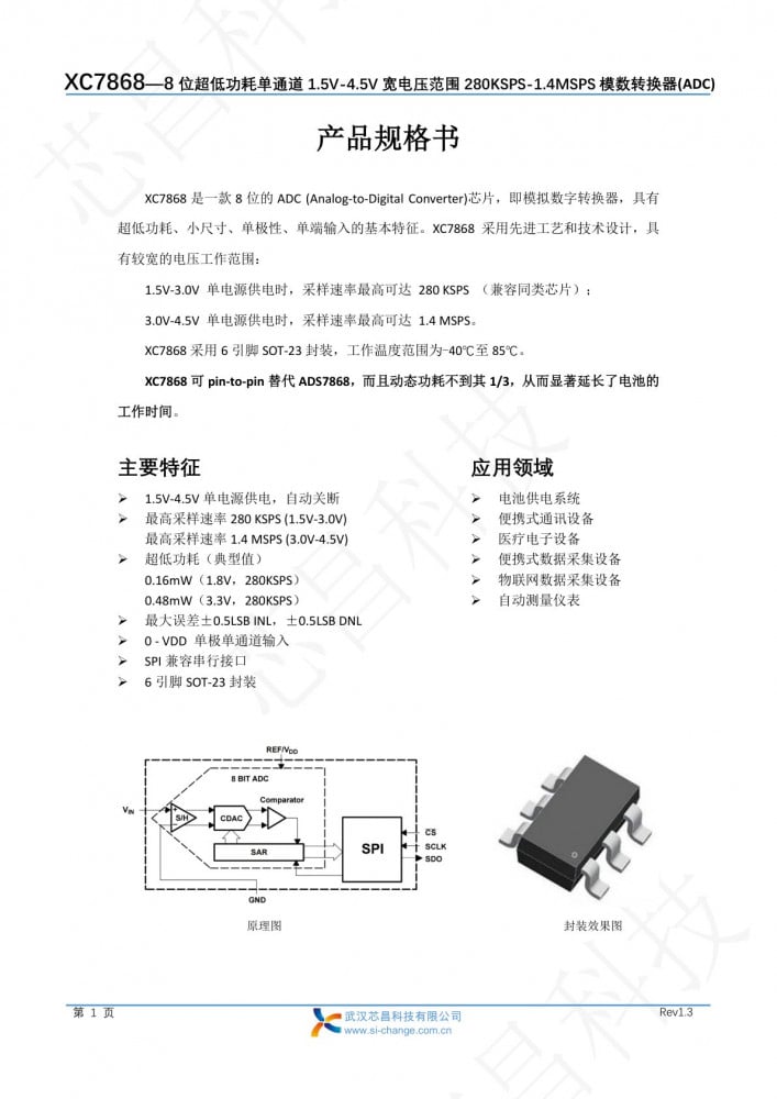 XC7868 product specification page 1