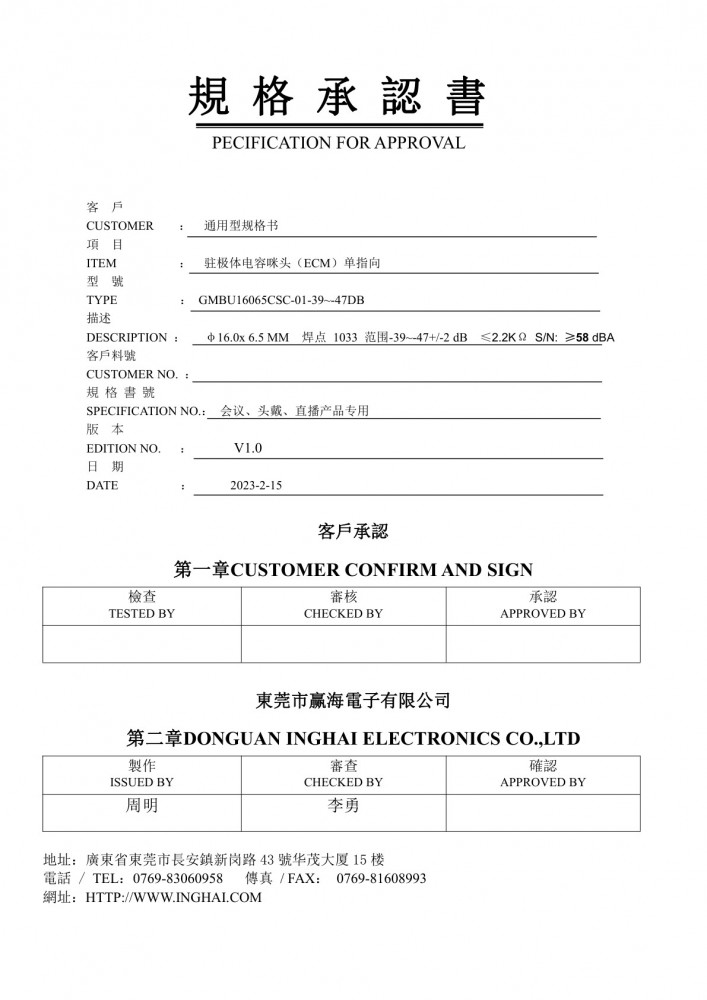 GMBU16065CSC-01-43DB specification page 1