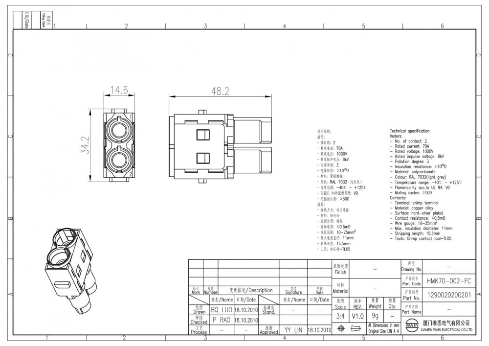 HMK70-002-FC technical document page 1