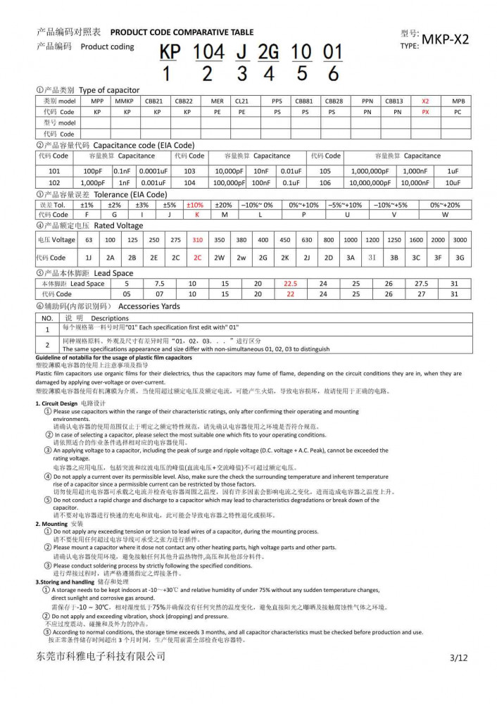 KYET PX105K2C2202 specification page 3