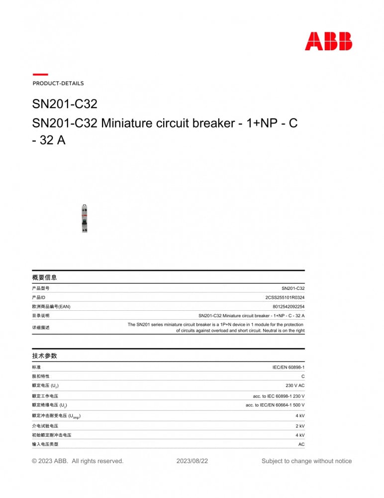 SN201-C32 technical document page 1