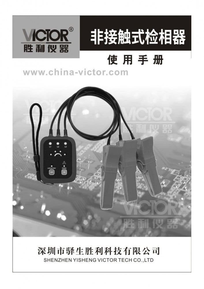 VICTOR 850E manual page 1
