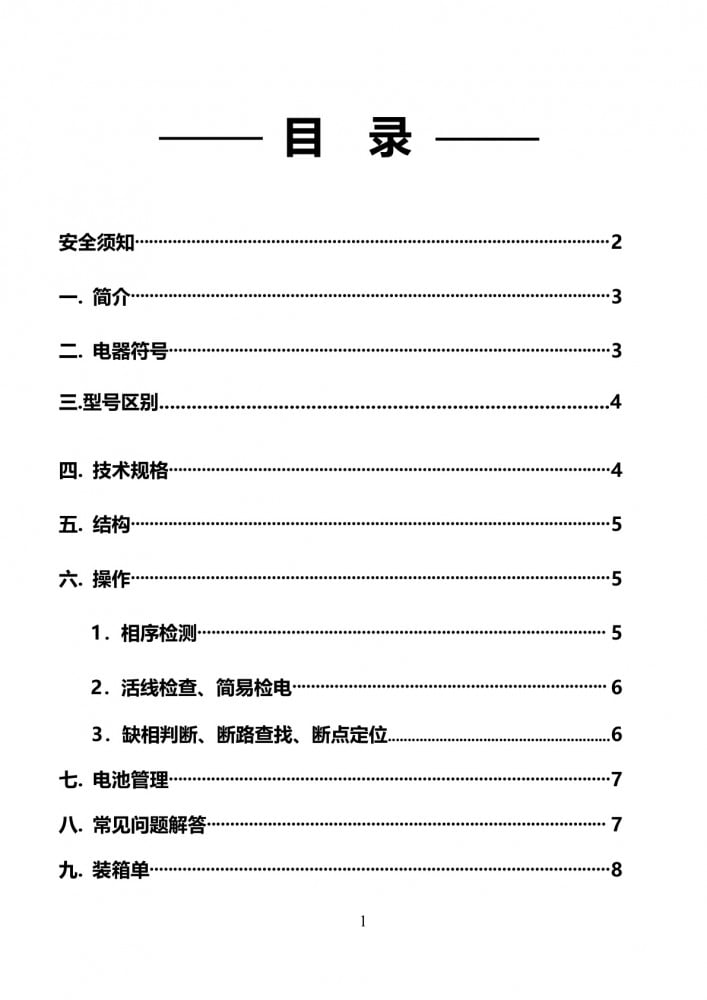 VICTOR 850E manual page 2