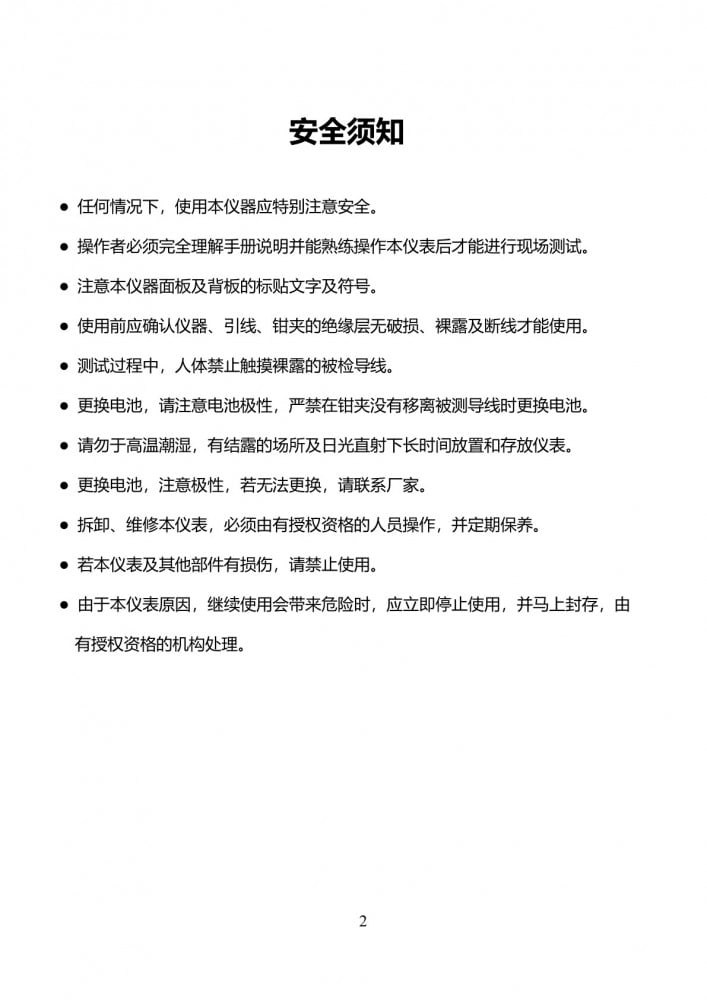 VICTOR 850E manual page 3