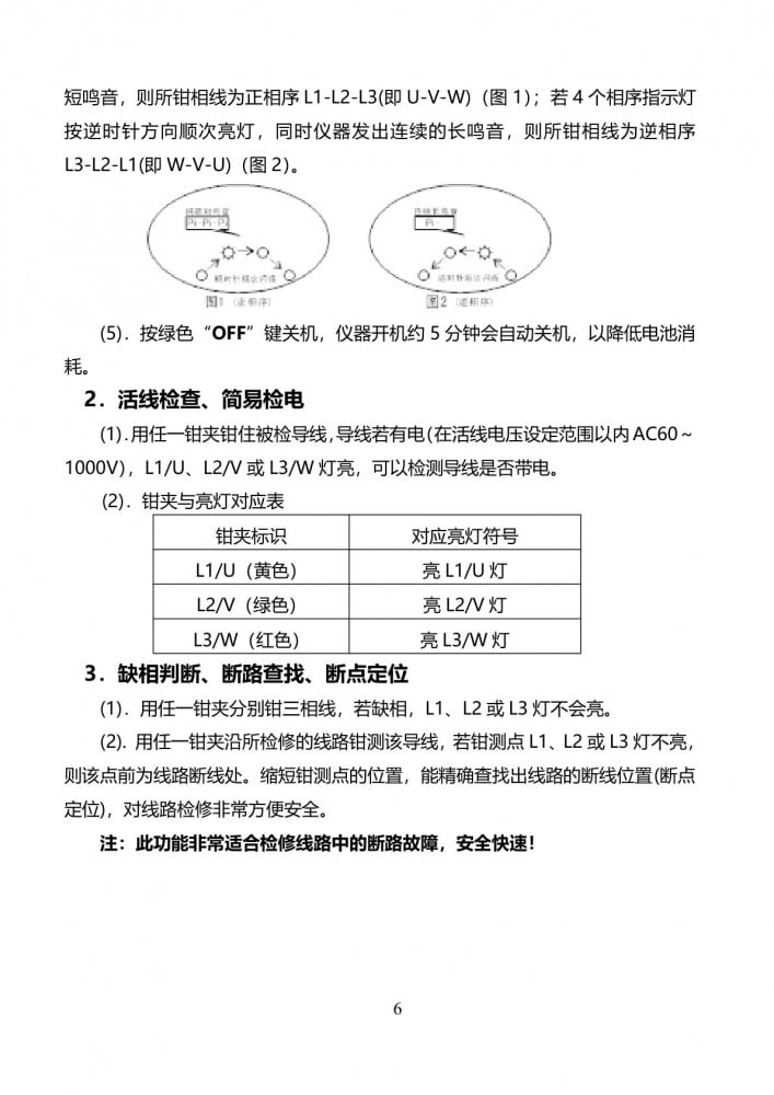 VICTOR 850E manual page 7