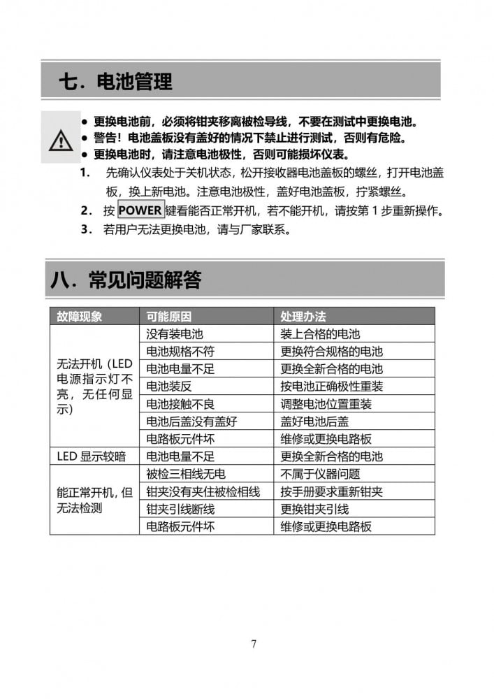 VICTOR 850E manual page 8