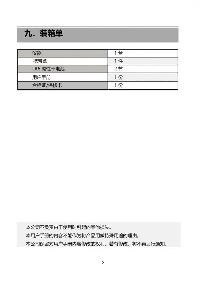 VICTOR 850E manual page 9
