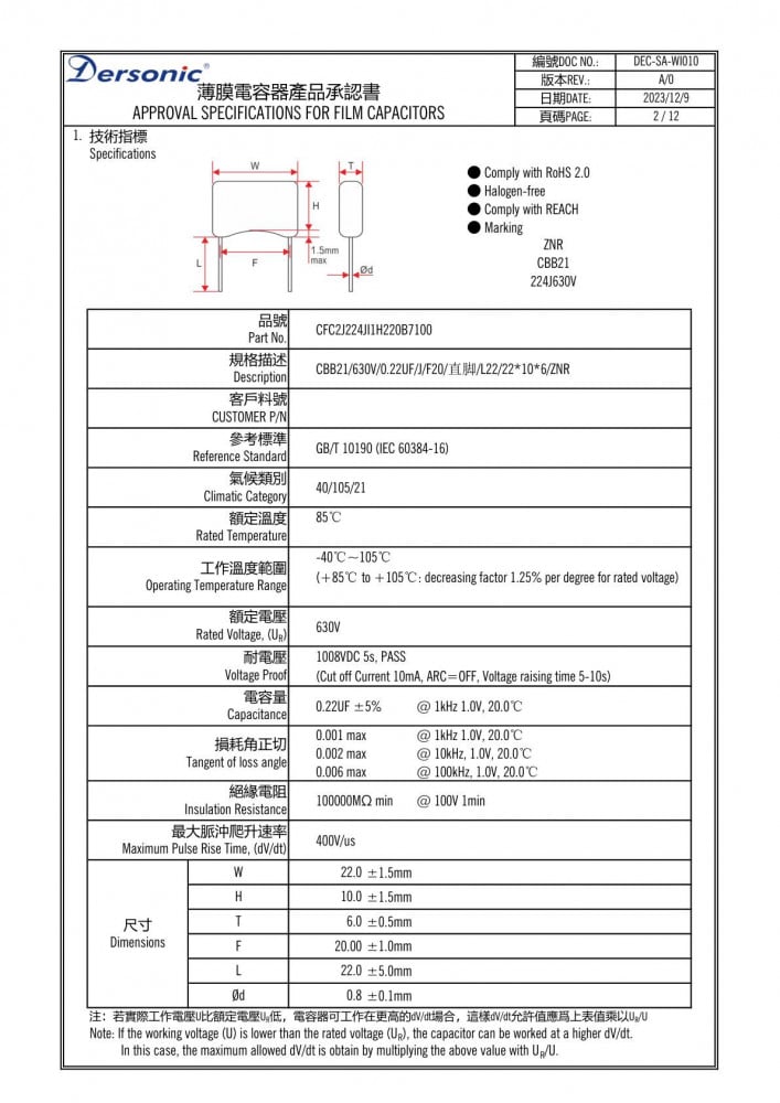 Dersonic approval specification page 3