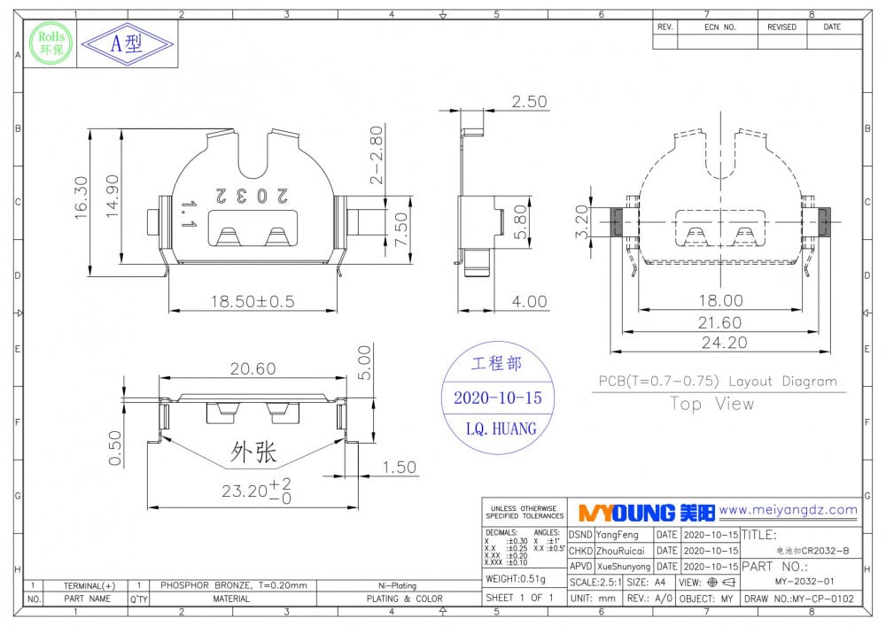 MY-2032-01 technical document page