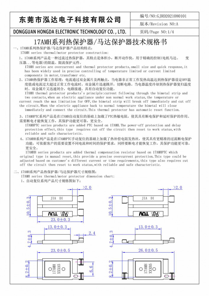 Hongda 17AMH technical specification page 1
