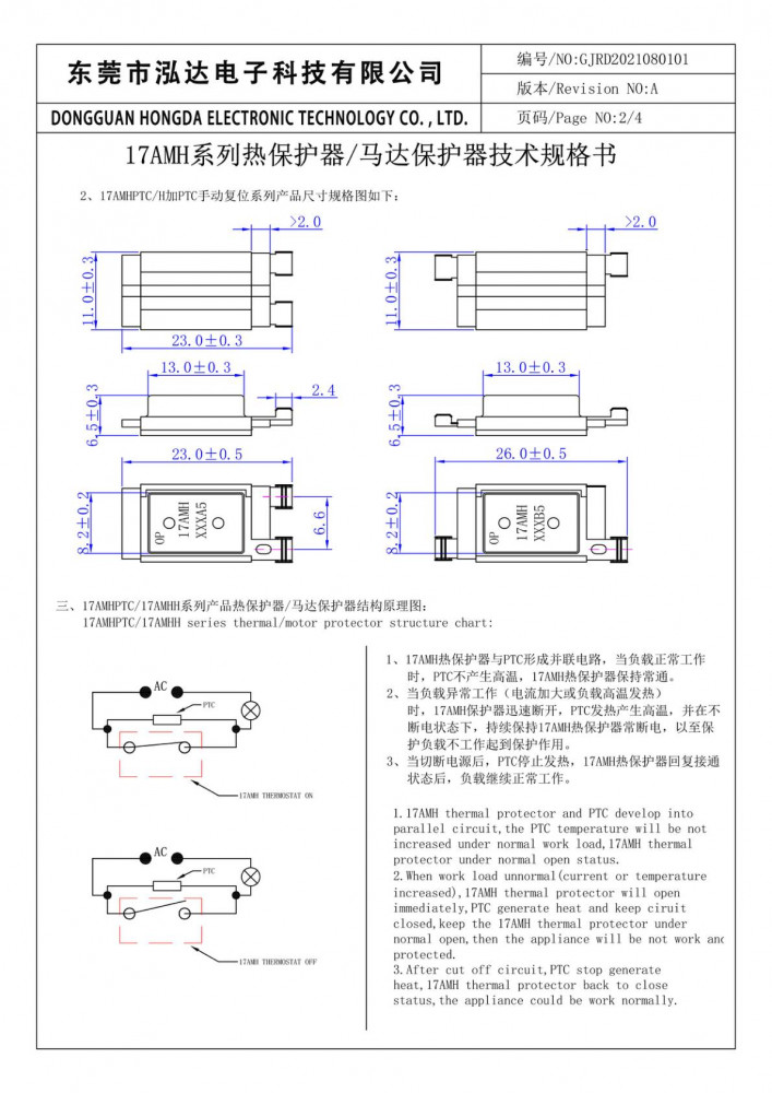 Hongda 17AMH technical specification page 2