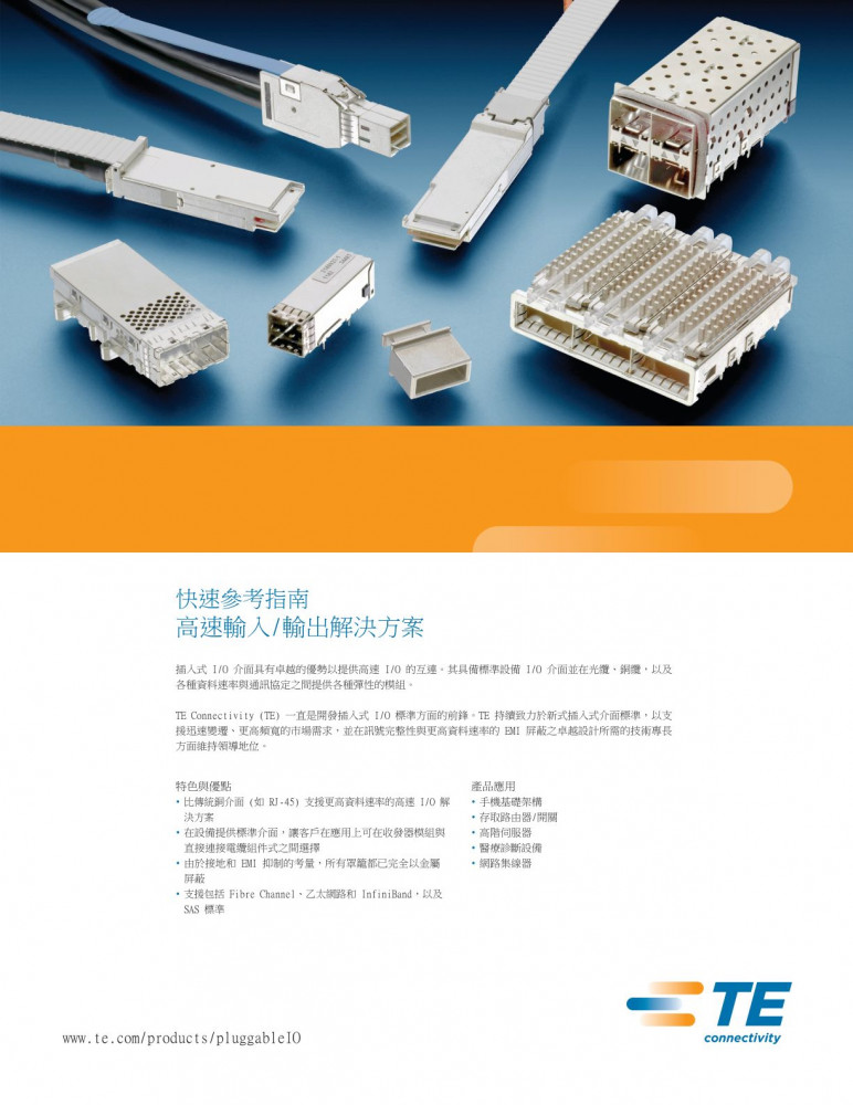 High-speed I/O guide, page 1