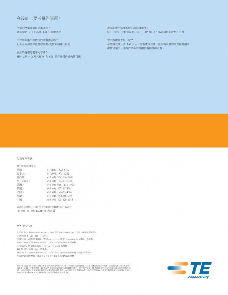 High-speed I/O guide, page 6