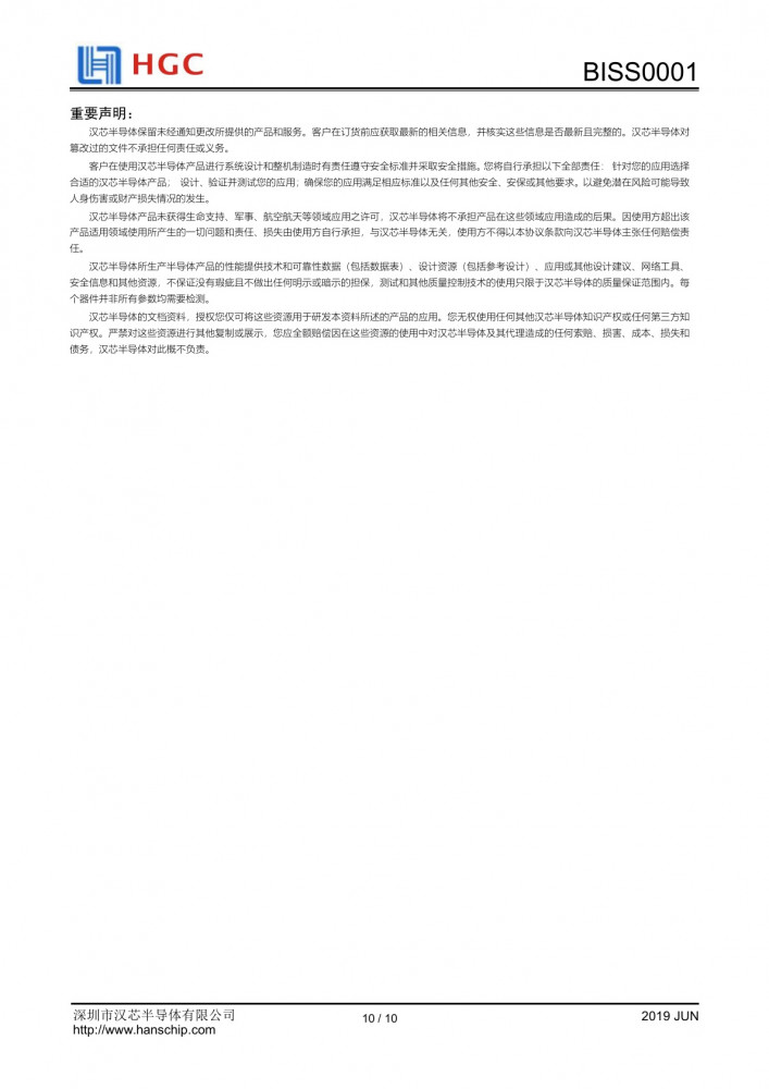 BISS0001DRG datasheet page 10