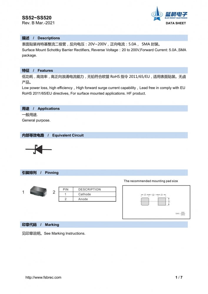 SS510 datasheet page 1