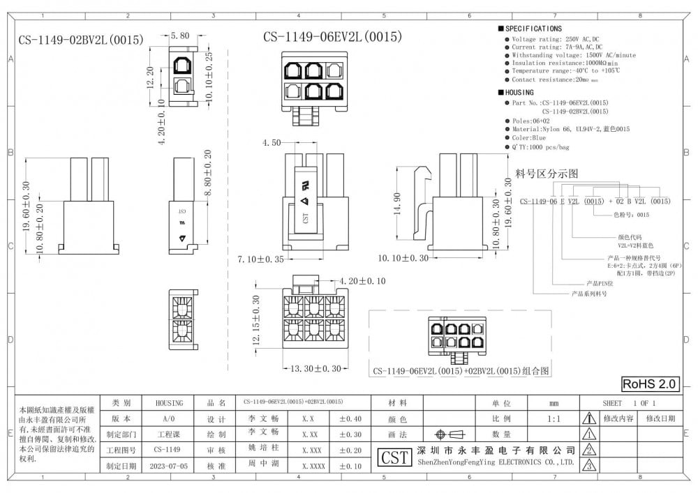 CST CS-1149-06EV2L(0015)+02BV2L(0015) engineering drawing
