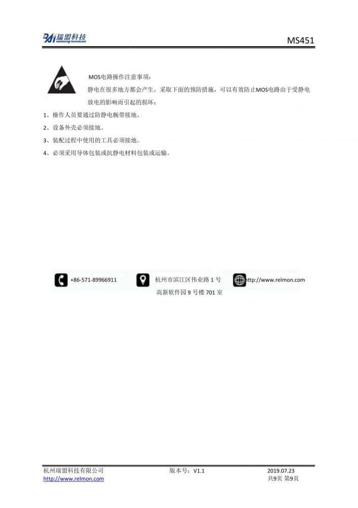 MS451 datasheet page 9