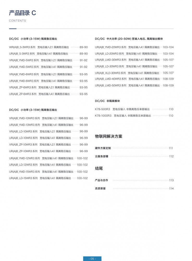 HI-LINK document page 6