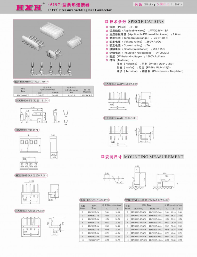 HX50807-10Y technical document page 1