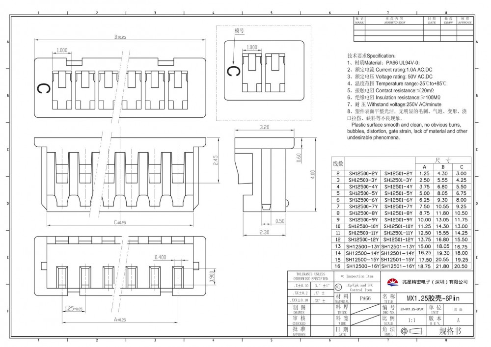 ZX-MX1.25-6PJK technical drawing page 1