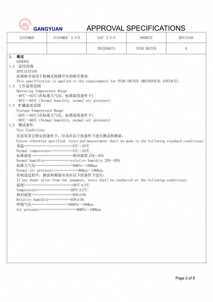 PB12E06371 approval specification page 2