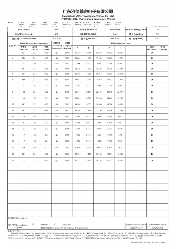 92T6-00068 dimensional inspection document image