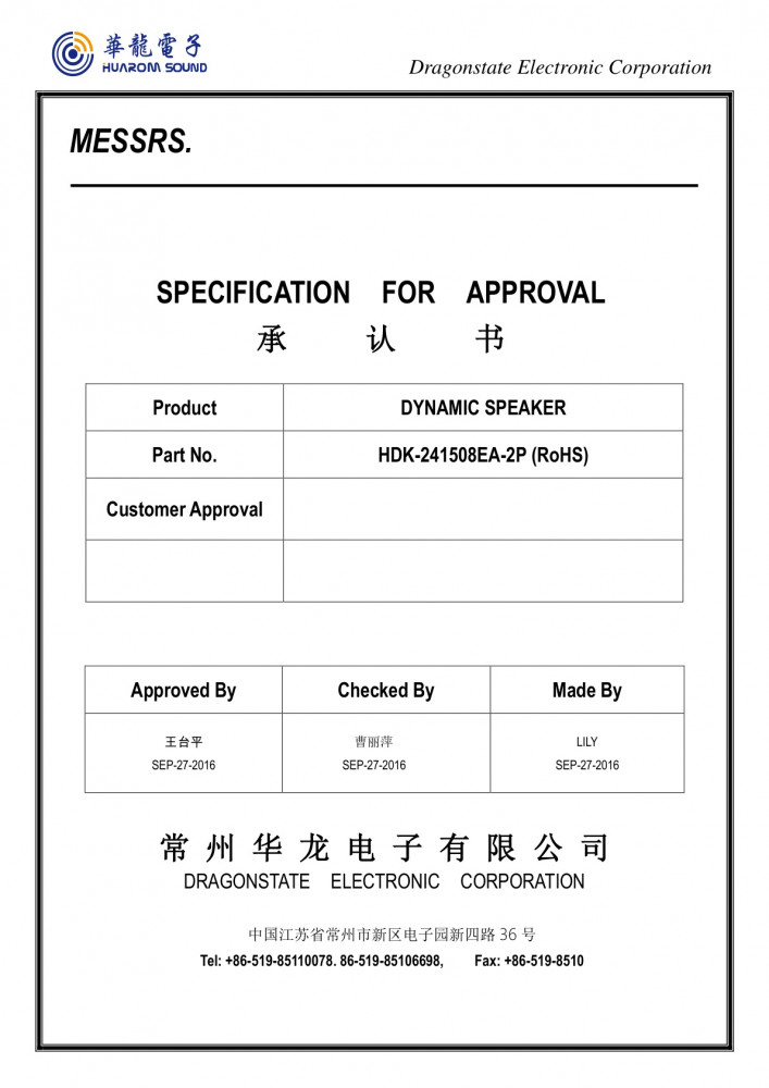 HDK-241508EA-2P specification approval page 1