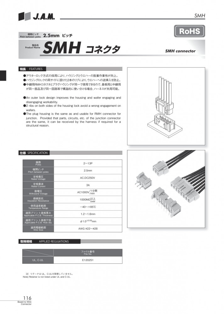 JAMICON SMH connector catalog page 1