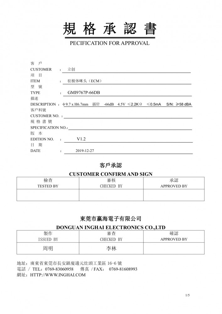 GMI9767P-66DB specification page 1